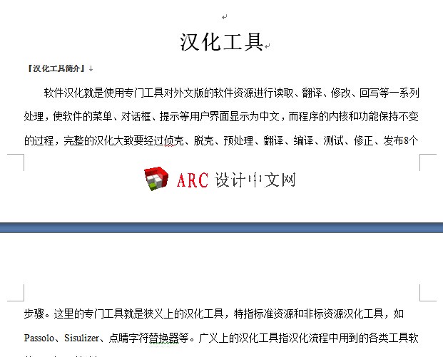 软件汉化珍藏教（程完整版）分享-Ruby开发/源码/学习汉化-ARC设计中文网 - Powered by Discuz!